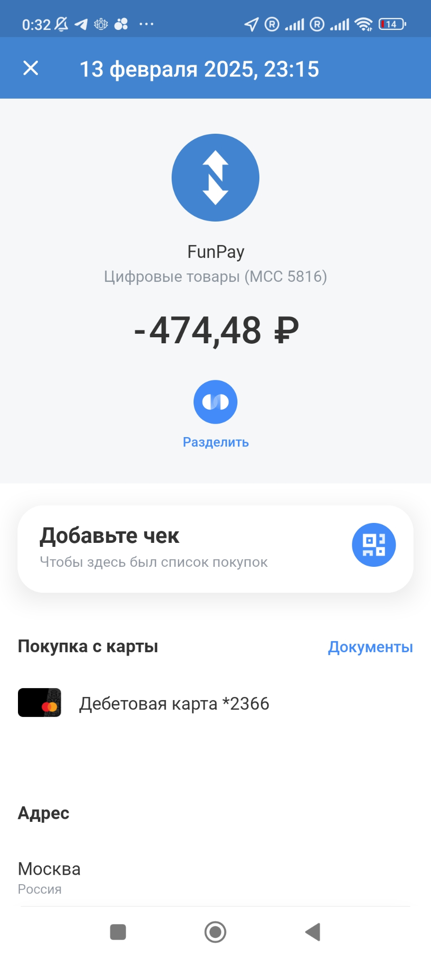 FunPay - отзывы и оценки реальных клиентов о компании