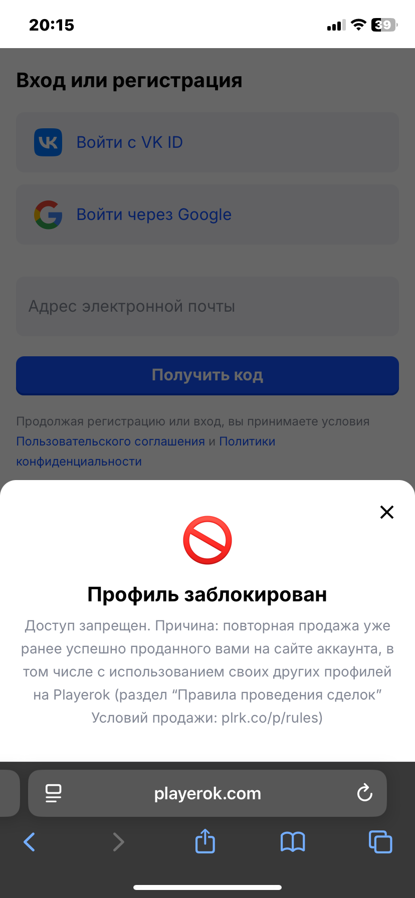 Playerok - отзывы и оценки реальных клиентов о компании