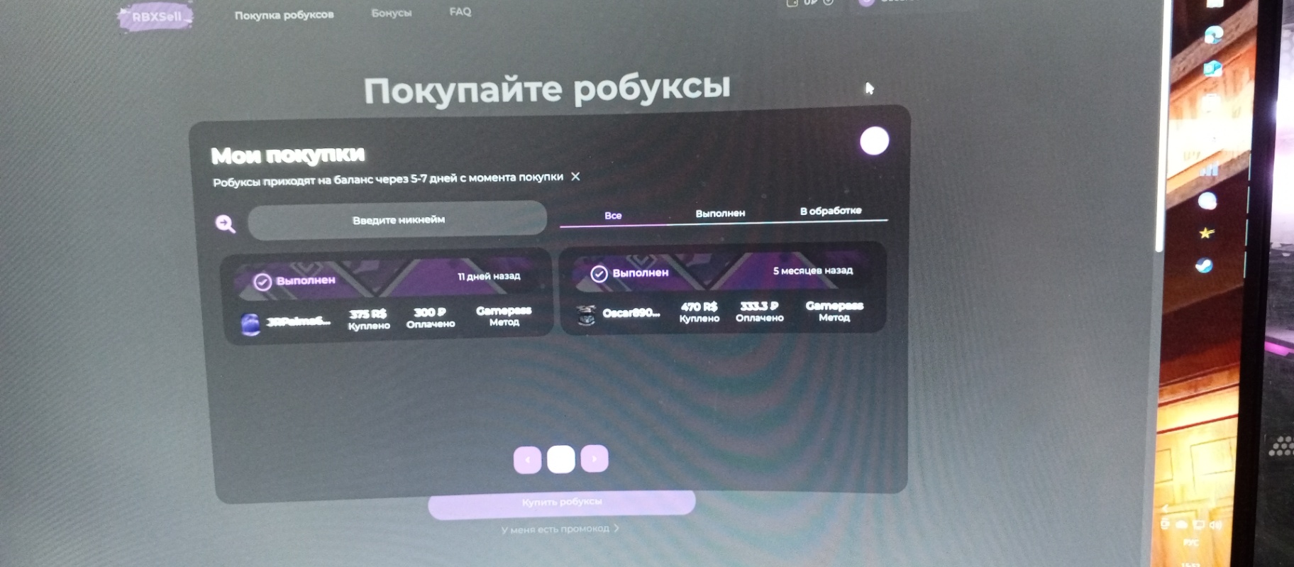 RBXSell - отзывы и оценки реальных клиентов о компании